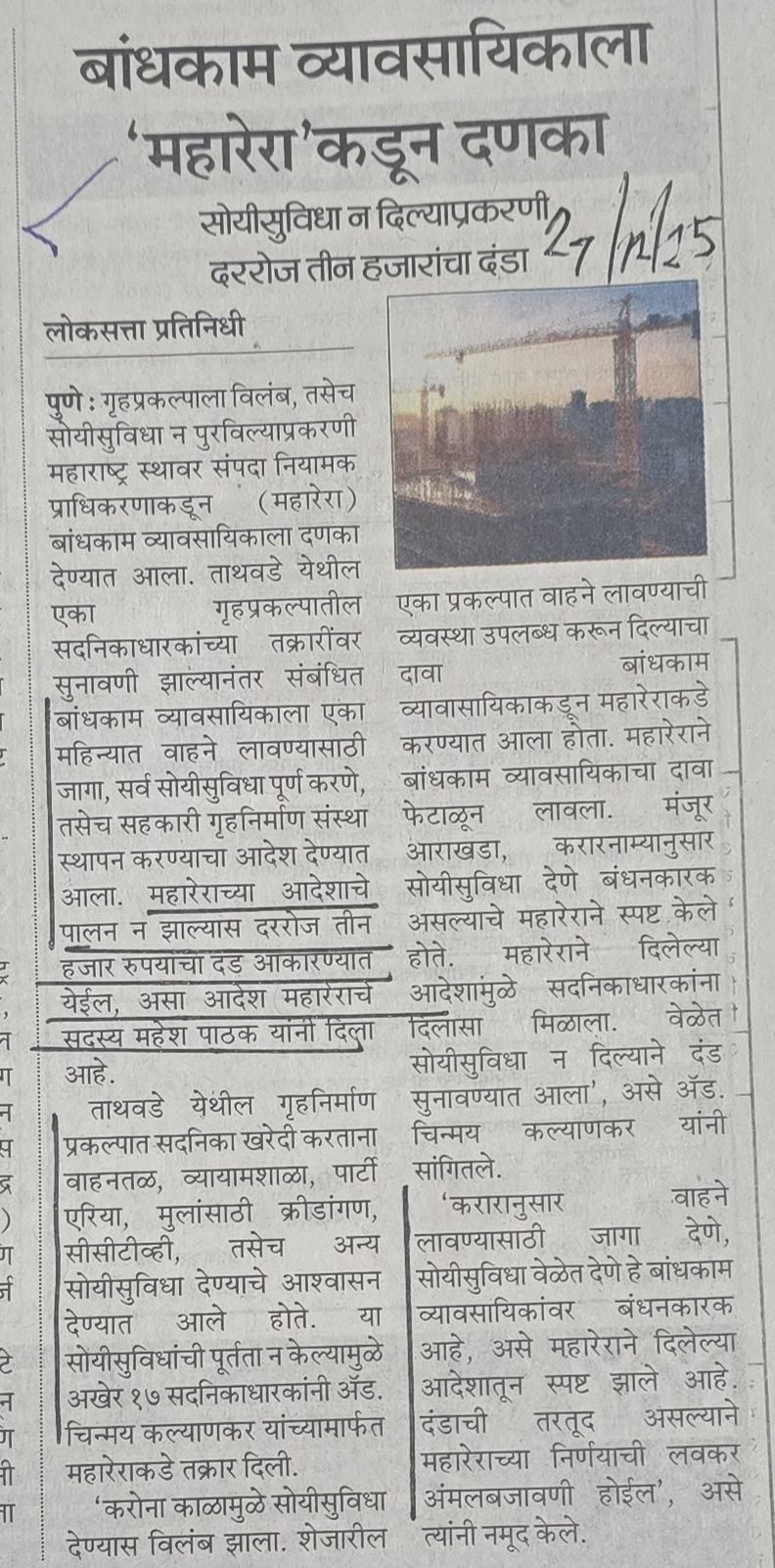 aniltikotekar4sme.com